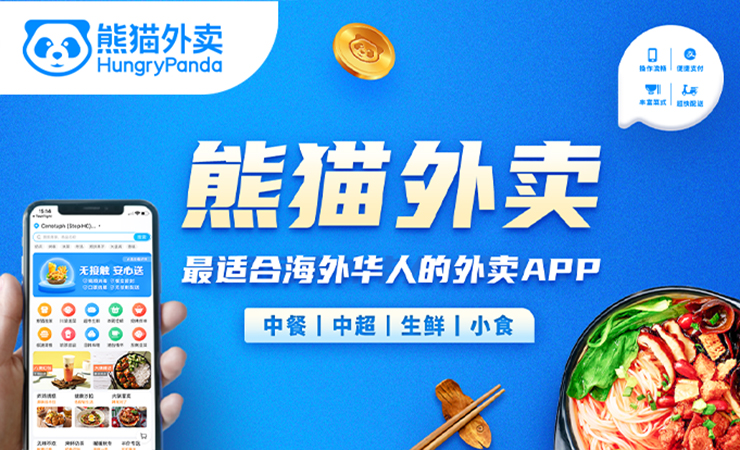 HungryPanda熊猫外卖｜英国留学生的中超中餐APP — Red Scarf